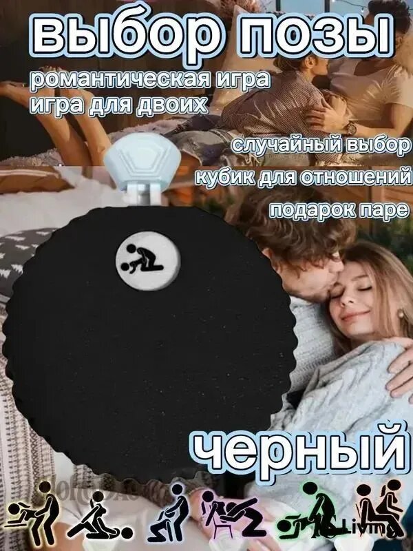 Кубик для выбора поз механический, случайный выбор поз для пар, романтических вечеров, игра для влюбленных (розовый)