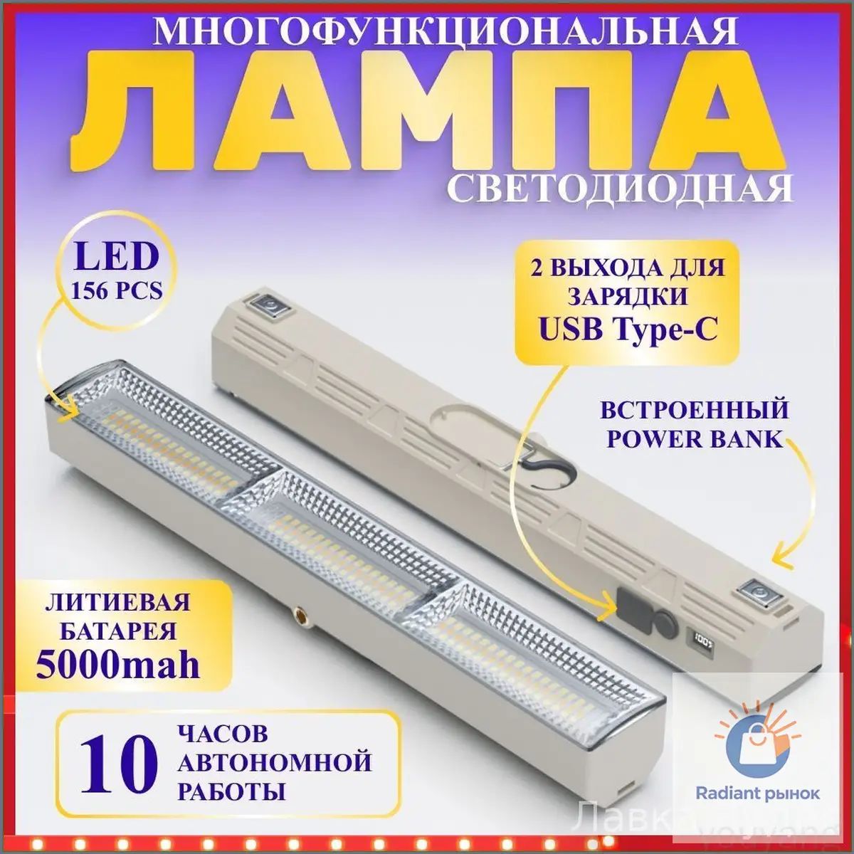 Кемпинговый фонарь