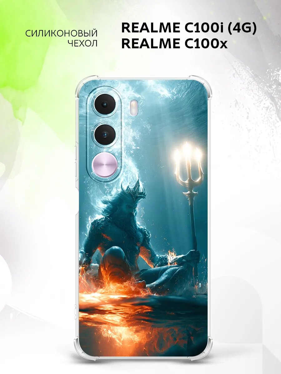 Чехол на Realme C100i (4G)/C100x, Реалми C100и (4Г)/С100икс защита камеры и углов, прозрачный с рисунком мифы Древней Греции Посейдон