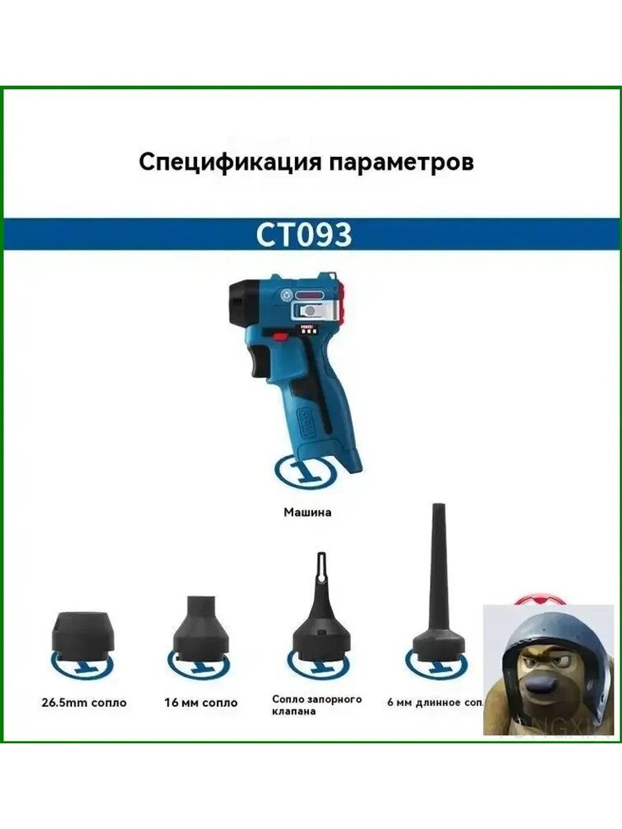 Мощный бесщеточный пылевой пистолет с литиевой батареей, синий, 900