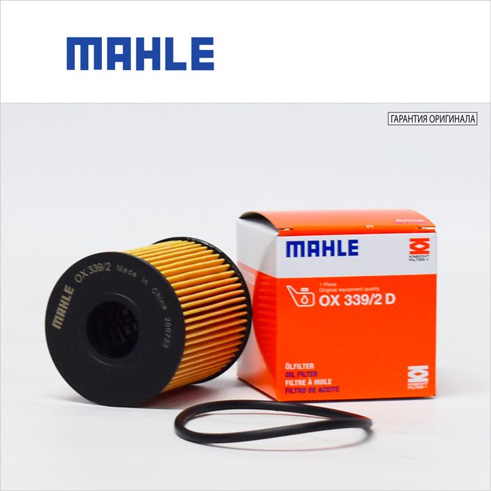 Фильтр вставка масляный Box/Jum/Tr-06 / FL2 EVQ DS DEF 2.2D-2.4 / C4 C5, focus, peug 307 407 1.4-2.2Hdi ; 1717510, 1303476, 9818914980 ; MAHLE OX3392D (картридж)