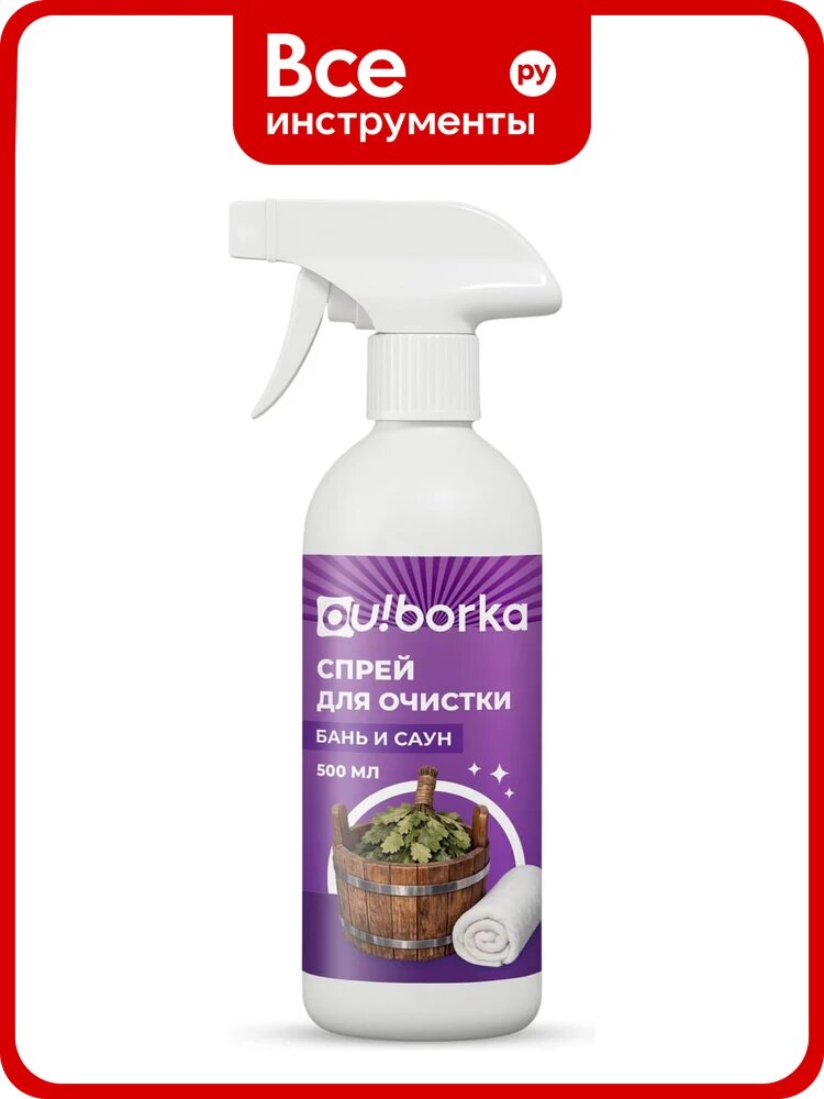 Спрей для очистки бань и саун Ou! borka 500 мл OUB0157