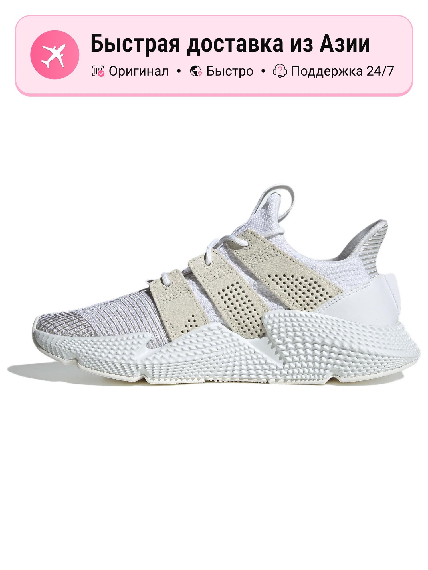 Кроссовки adidas Originals Prophere