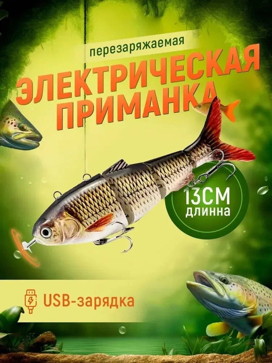 Мягкая приманка для рыбалки 130 мм, пластик, плавающая, форма рыбка, тройной крючок, серая