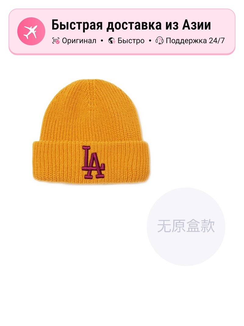 Шапка-бини MLB MLB для мужчин