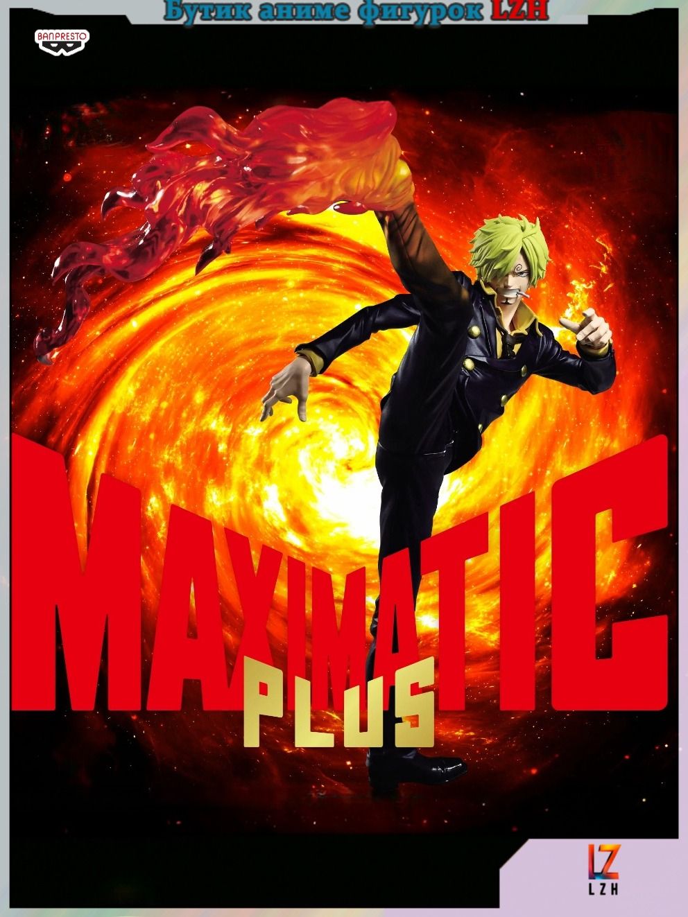 Аниме Фигурка Bandai Banpresto MAXIMATIC PLUS Санджи(SANJI) 28см из "One Piece"(Ван-Пис)