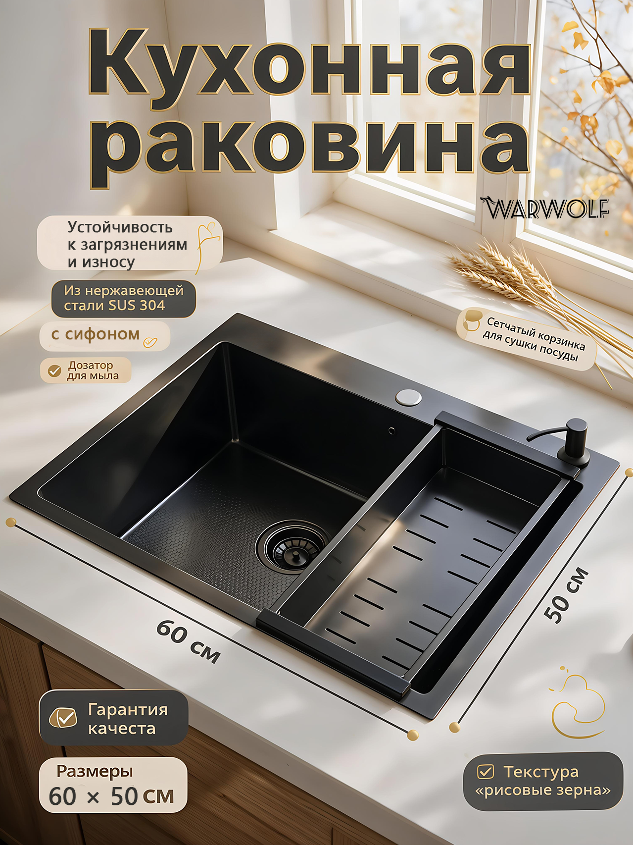 Мойка для кухни нержавейка и раковина кухонная, 60x50 см, с дуршлагом, термоустойчивая, чёрная