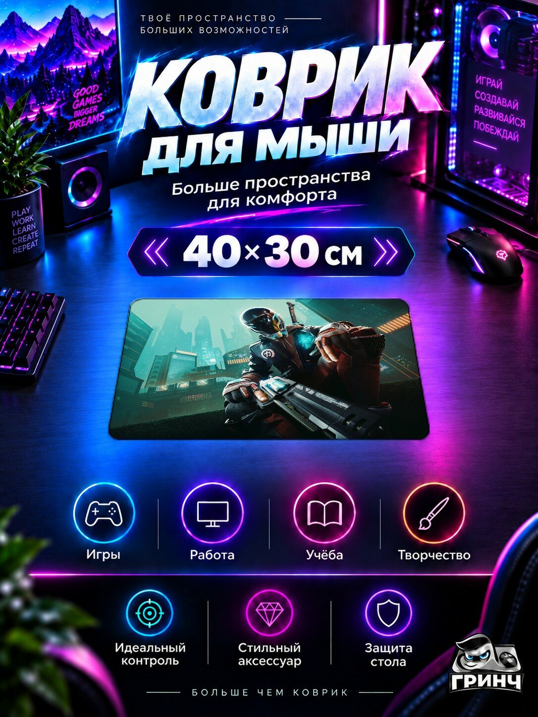 Игровой коврик для мыши 40×30 см — Hyper Scape / Хайпер Скейп — Hyper Scape