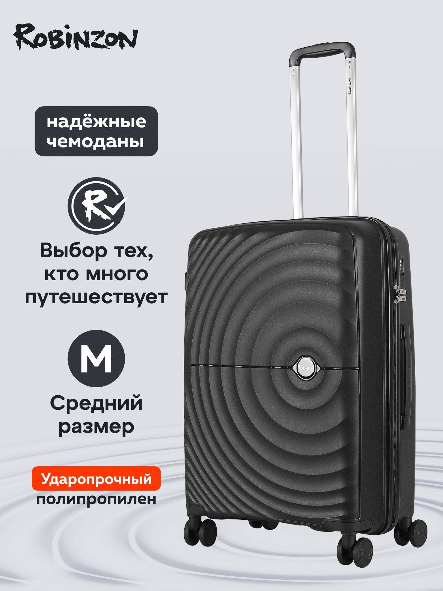 Чемодан