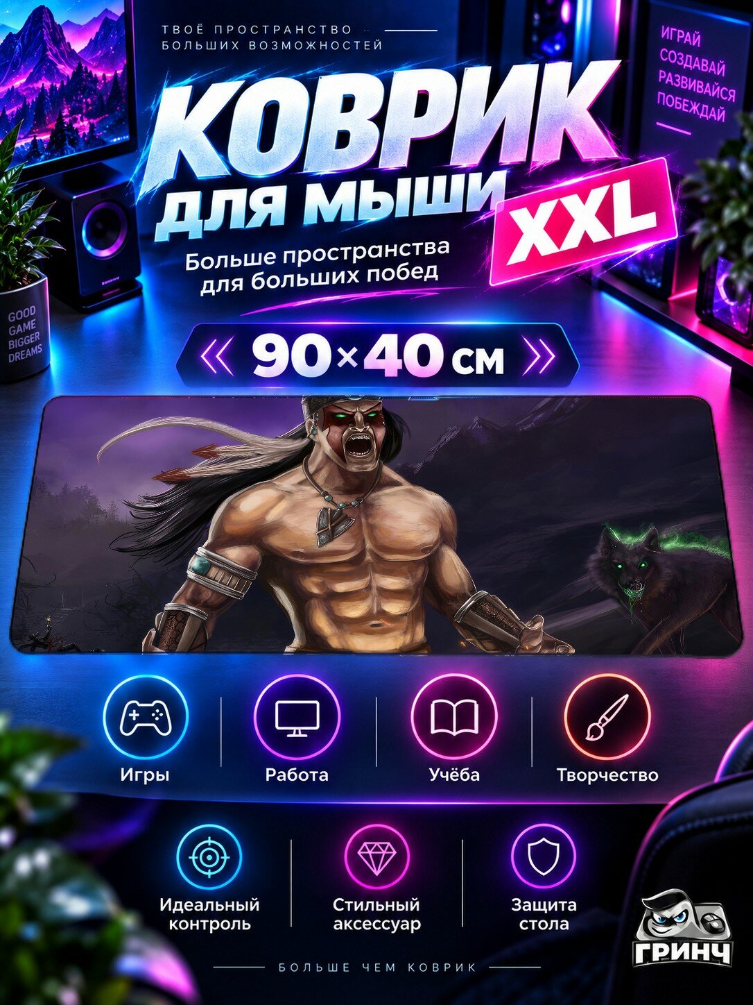 Игровой коврик для мыши 90×40 см — Mortal Kombat / Мортал Комбат — Mortal Kombat Nightwolf
