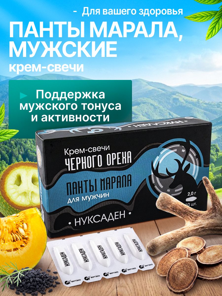 Свечи для поддержки мужского организма