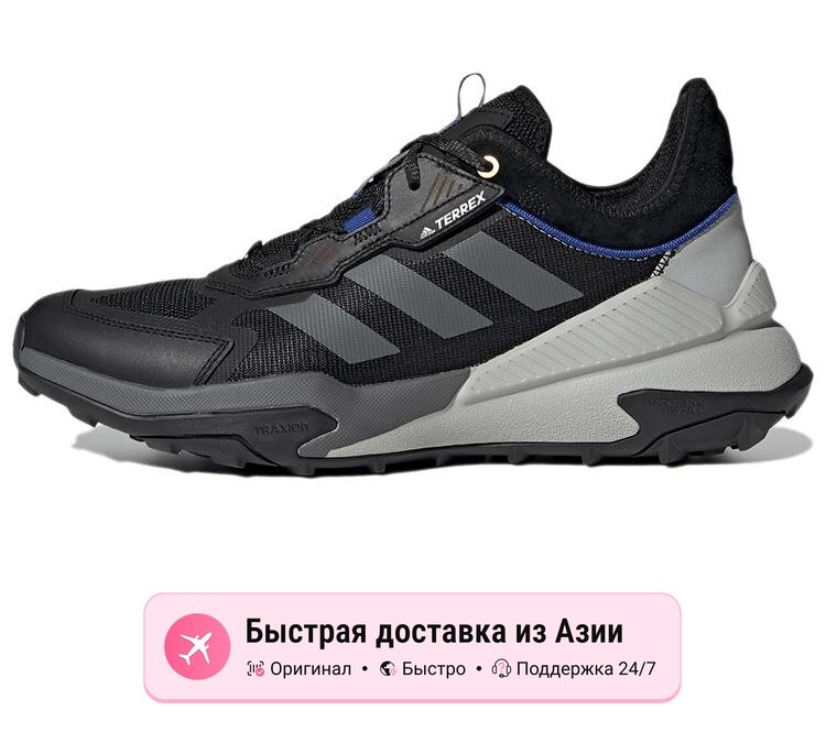 Ботинки для альпинизма adidas