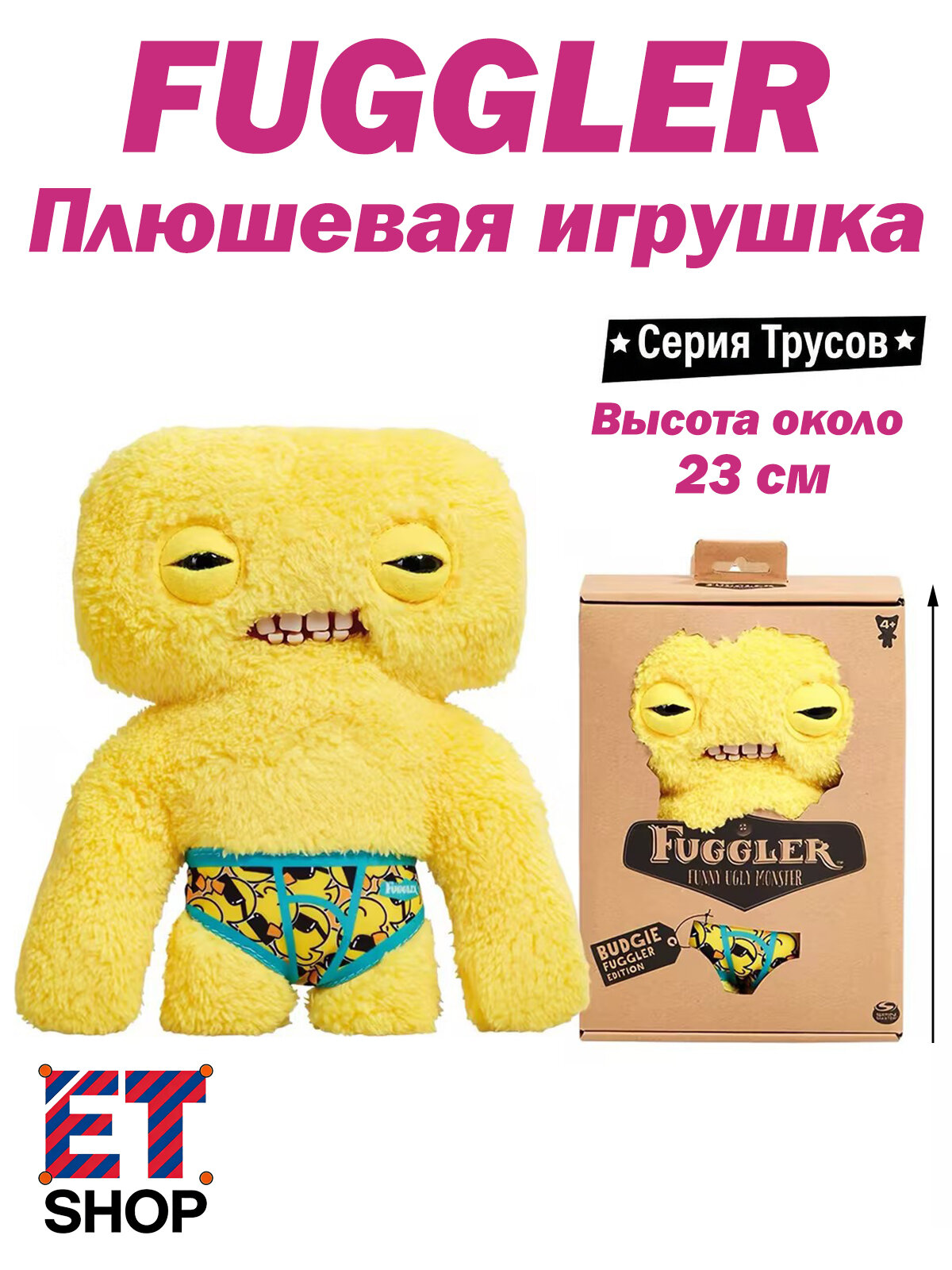 Fuggler мягкая игрушка, плюшевый коллекционный монстр уродливо-милый
