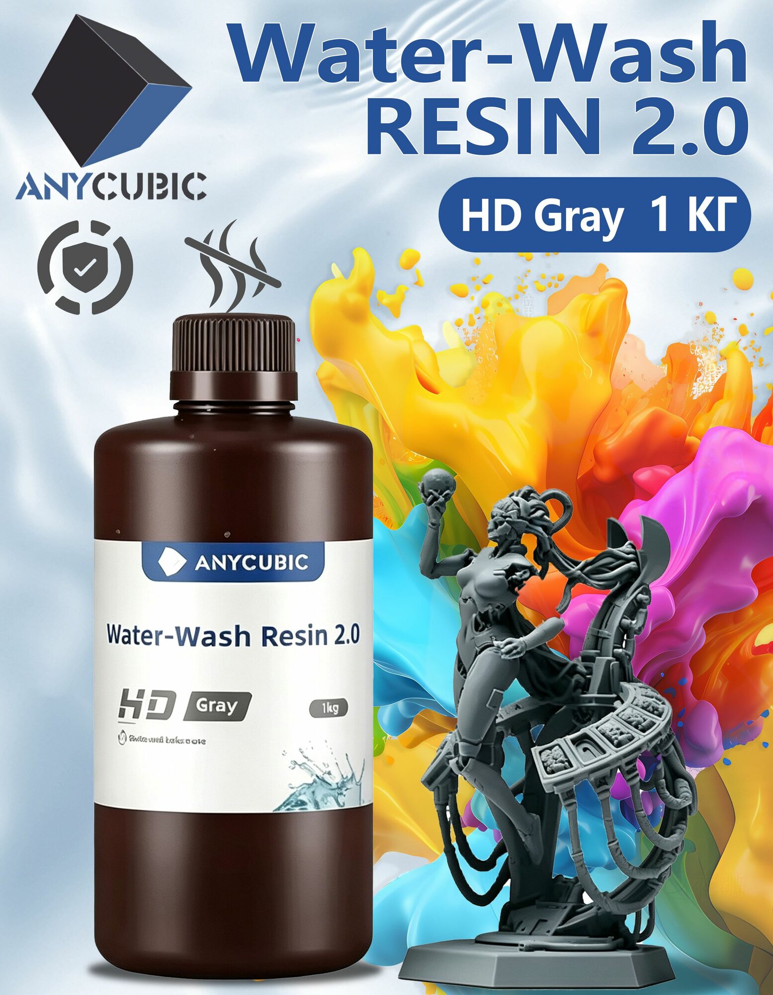 Anycubic Water-Wash Resin 2.0, Фотополимерная смола Anycubic, HD Gray,1 кг.