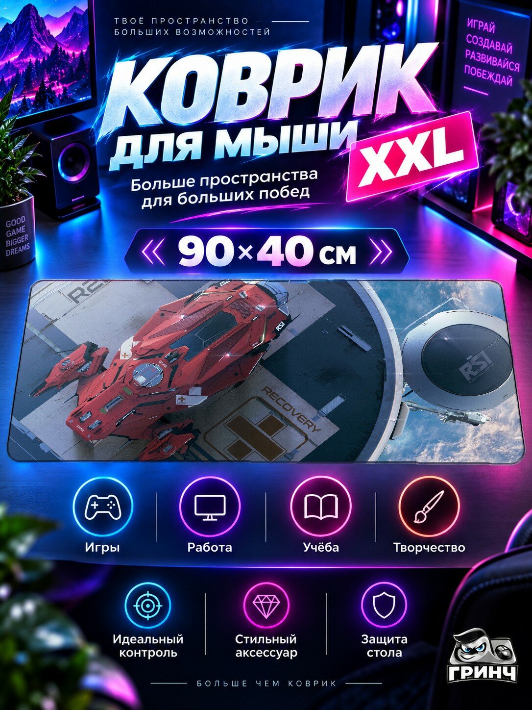 Игровой коврик для мыши 90×40 см — Star Citizen / Стар Ситизен — Star Citizen RSI Apollo Concept