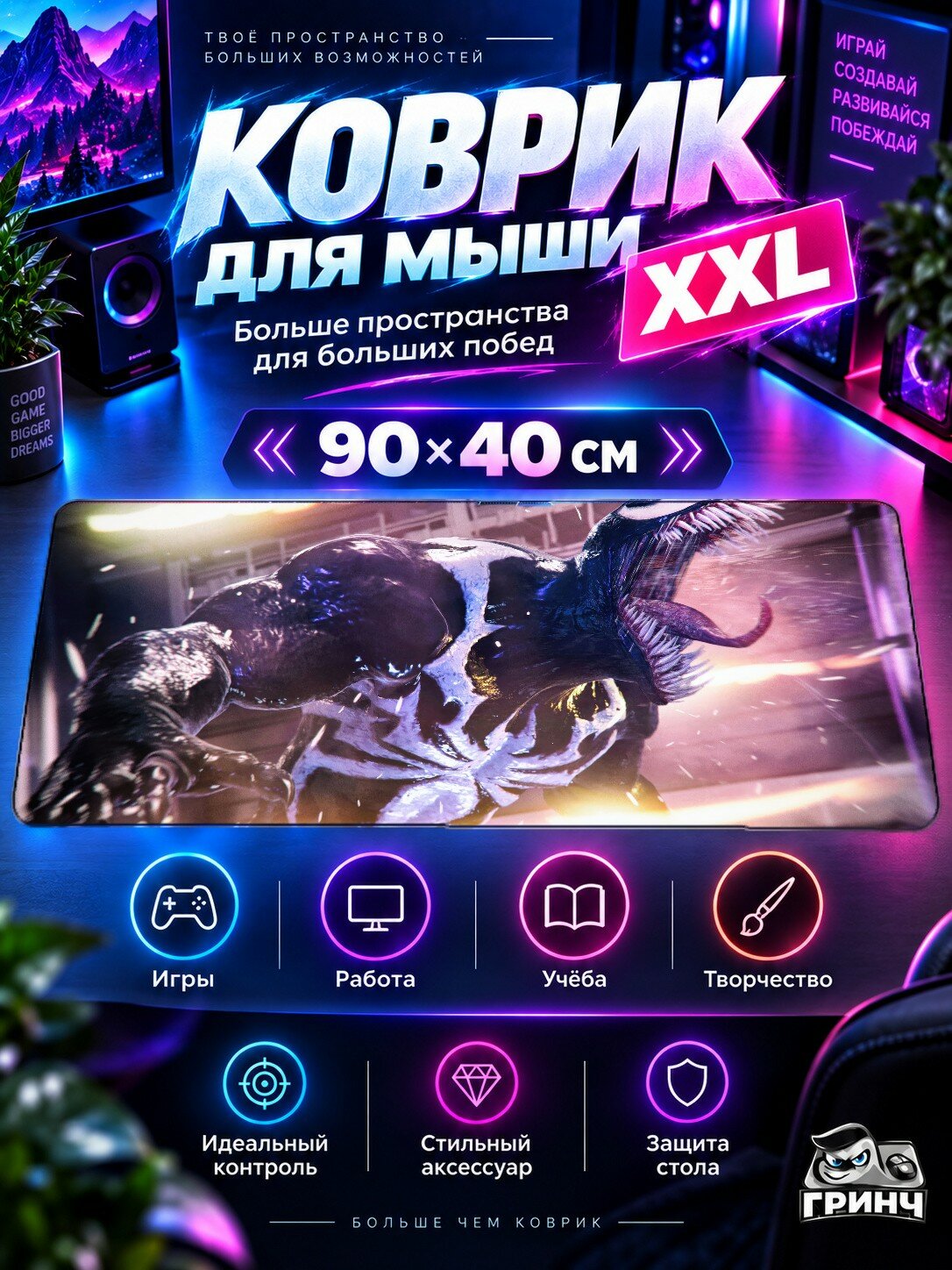 Игровой коврик для мыши 90х40 см — Marvel / Марвел — Venom In Marvels Spider Man 2 Game