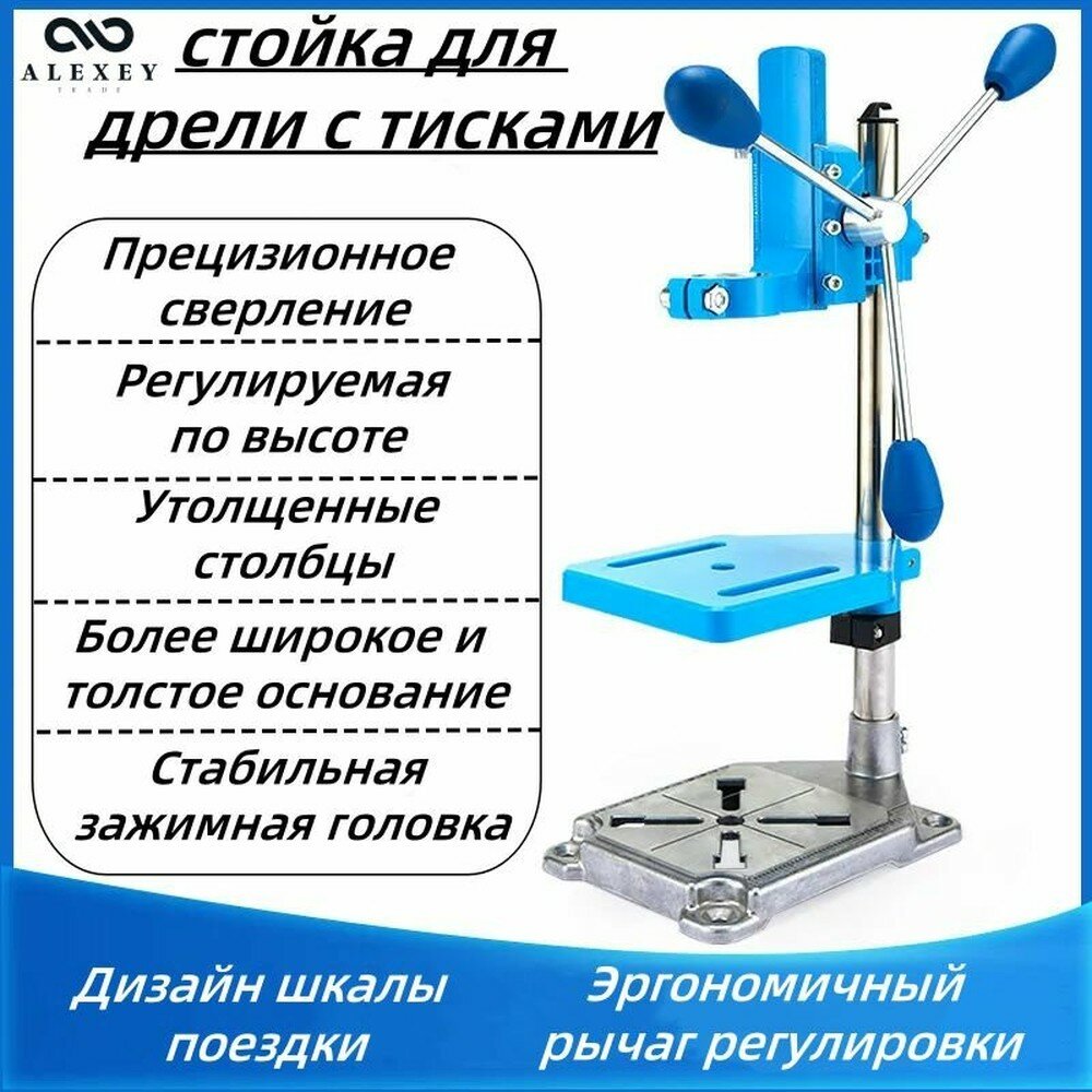 Стойка для дрели с тисками, напольная, для мастерской и домашнего использования