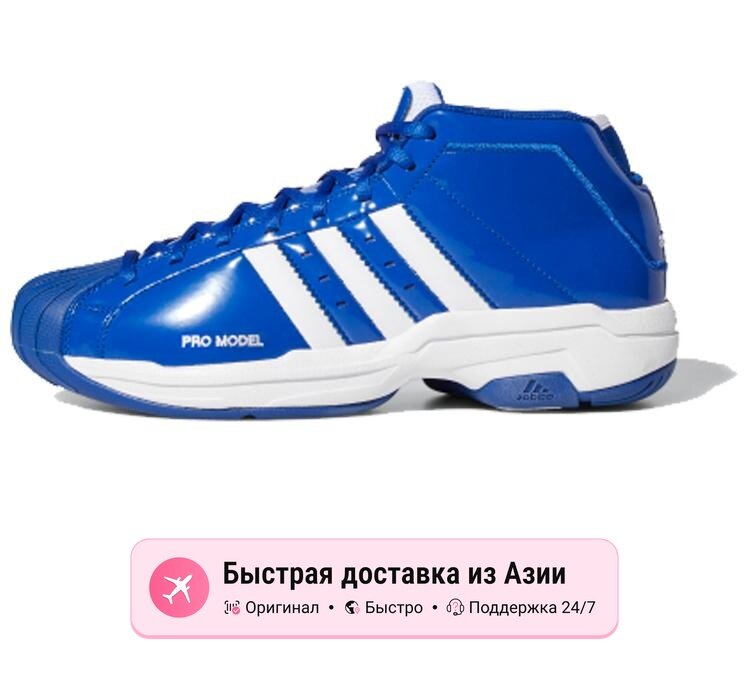 Кроссовки adidas Pro Model 2G Team