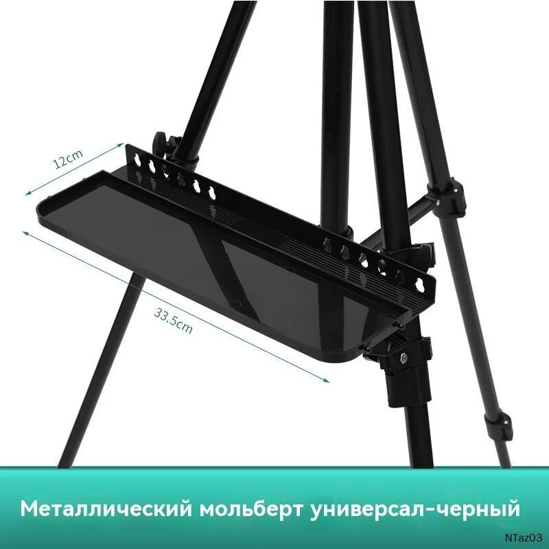 Универсальный лоток для мольберта Многофункциональный органайзер для кистей, красок и художественных принадлежностей