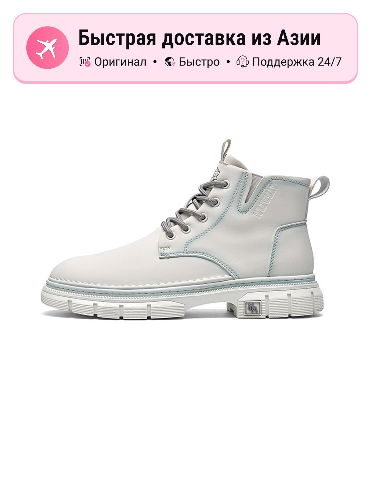 Ботинки HLA Martin Boots