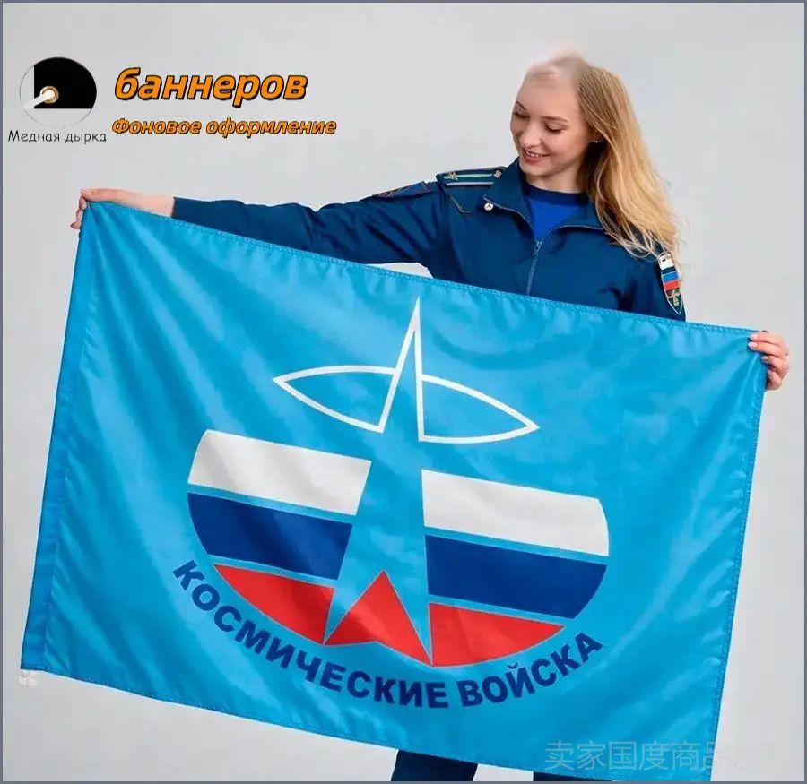 Фоновое оформление баннеров 100-70 Космические войска