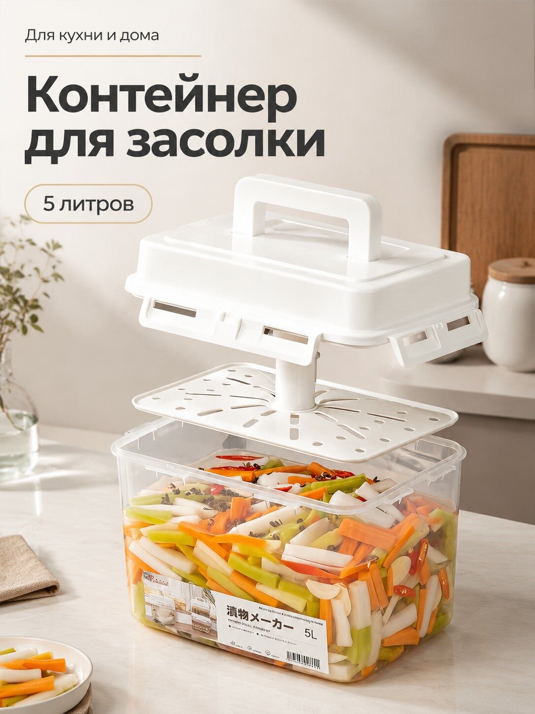 Контейнер для хранения продуктов квадратный из пищевого пластика с прижимной пластиной, 5 л