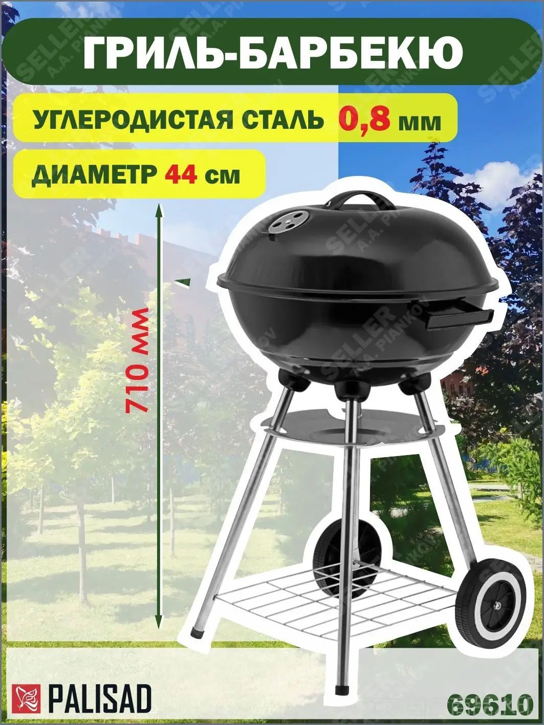 Мангал стационарный 48 см х 44 см х 71 см ножки, защита от ветра