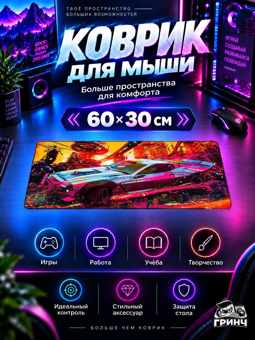 Игровой коврик для мыши и клавиатуры Cyberpunk 2077 / Киберпанк 2077 — Cyberpunk 2077 Quadra 60х40 см XL