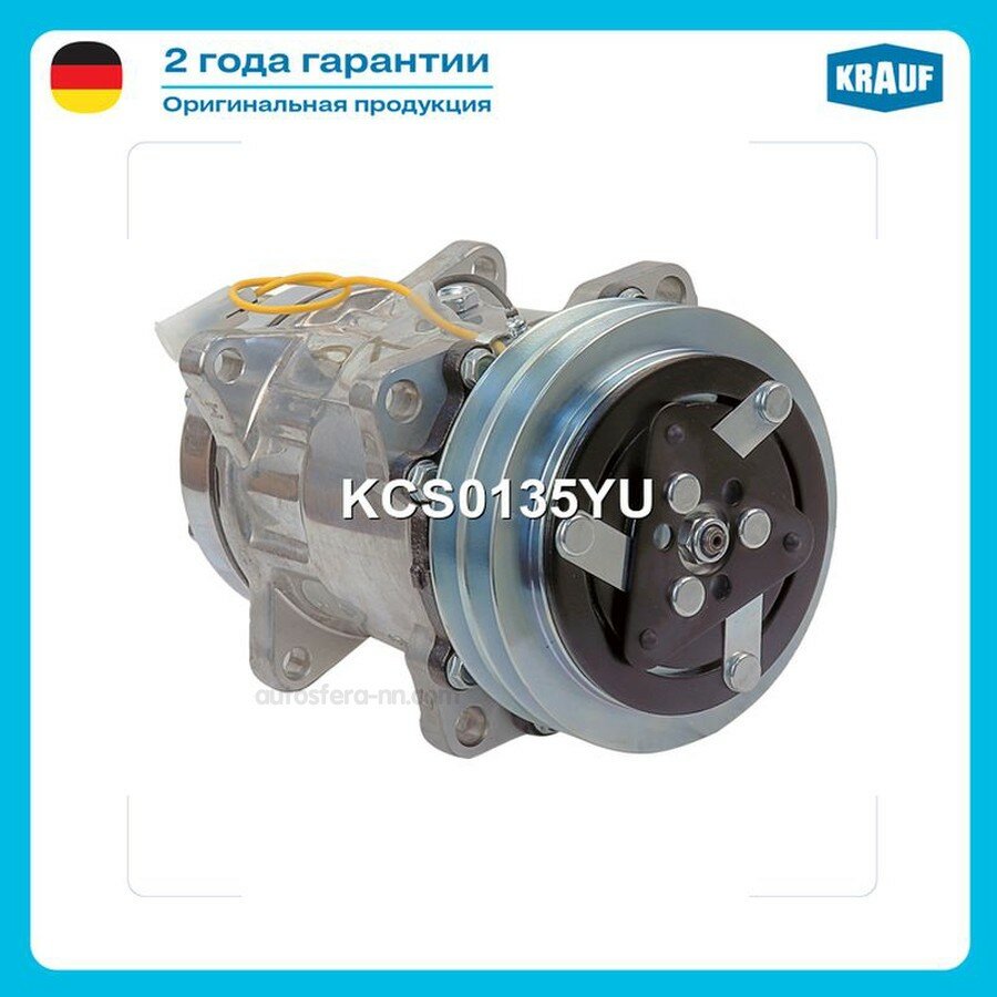 KRAUF KCS0135YU Компрессор кондиционера