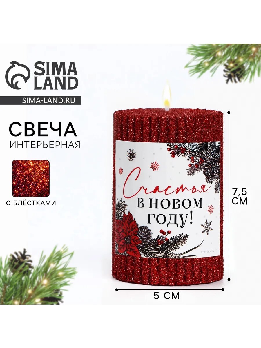 Свеча столбик новогодняя