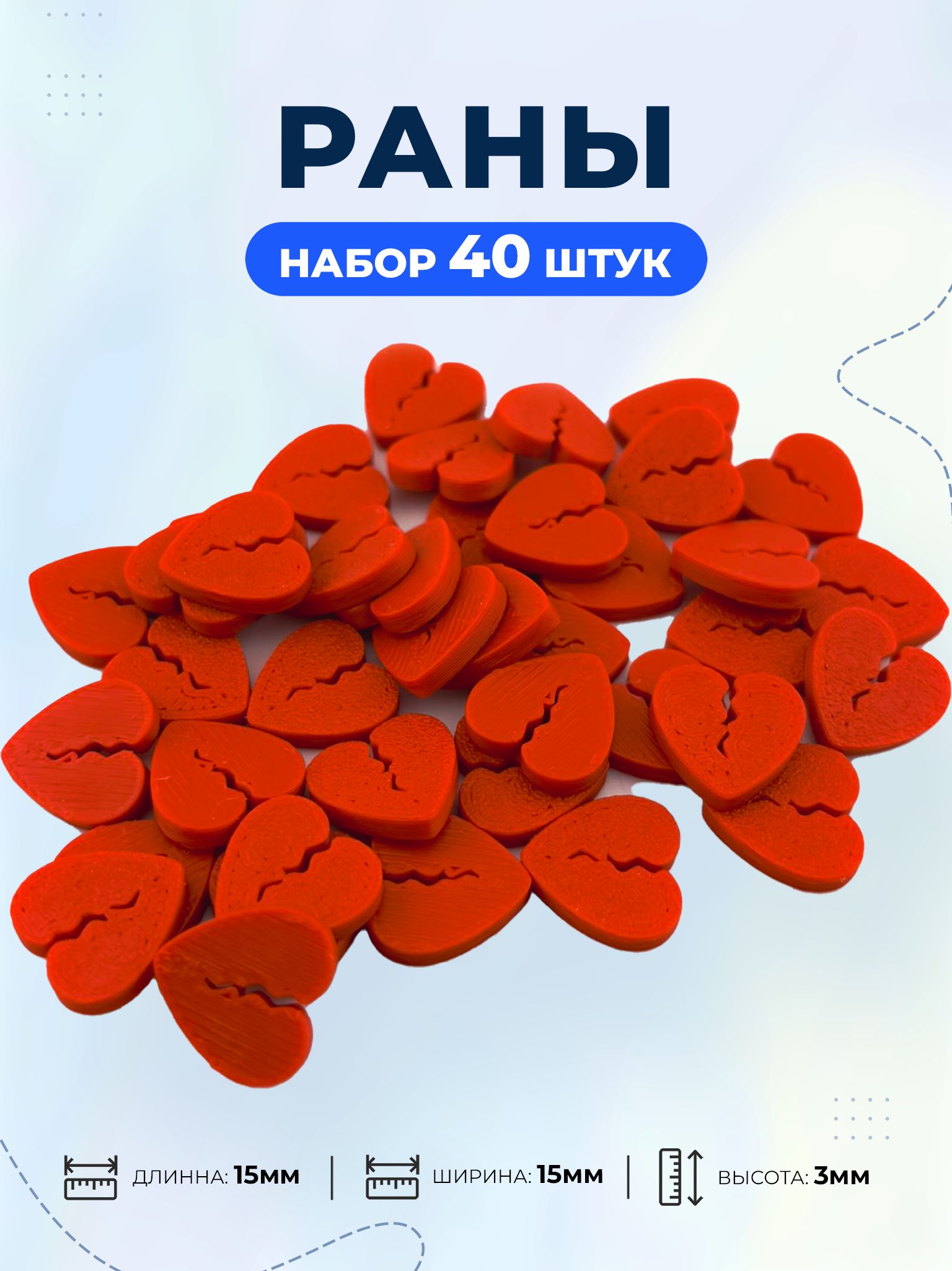 Токены ран 40 шт для настольной игры Палео Paleo