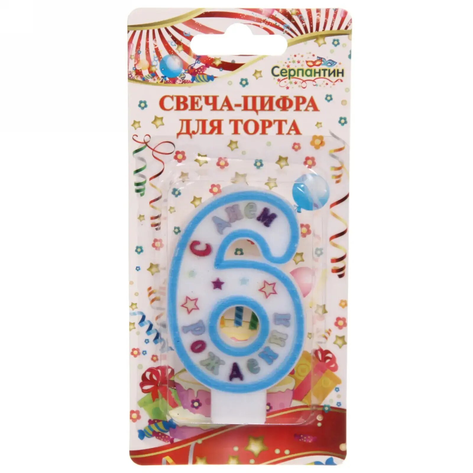 Свеча-цифра для торта «6», голубая, 6 см, с надписью 'С Днем Рождения' (комплект 3 шт.)