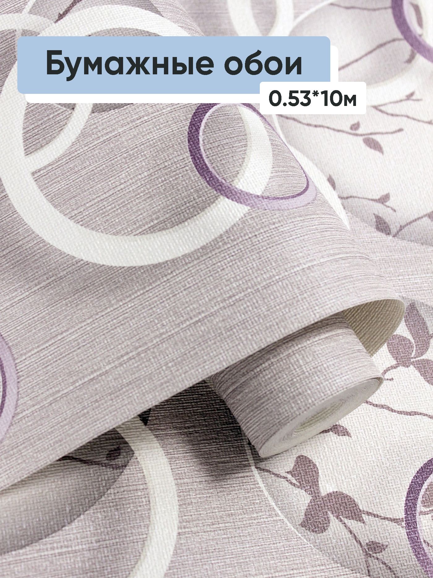 Обои бумажные Гомельобои Фокус 91 0.53*10м