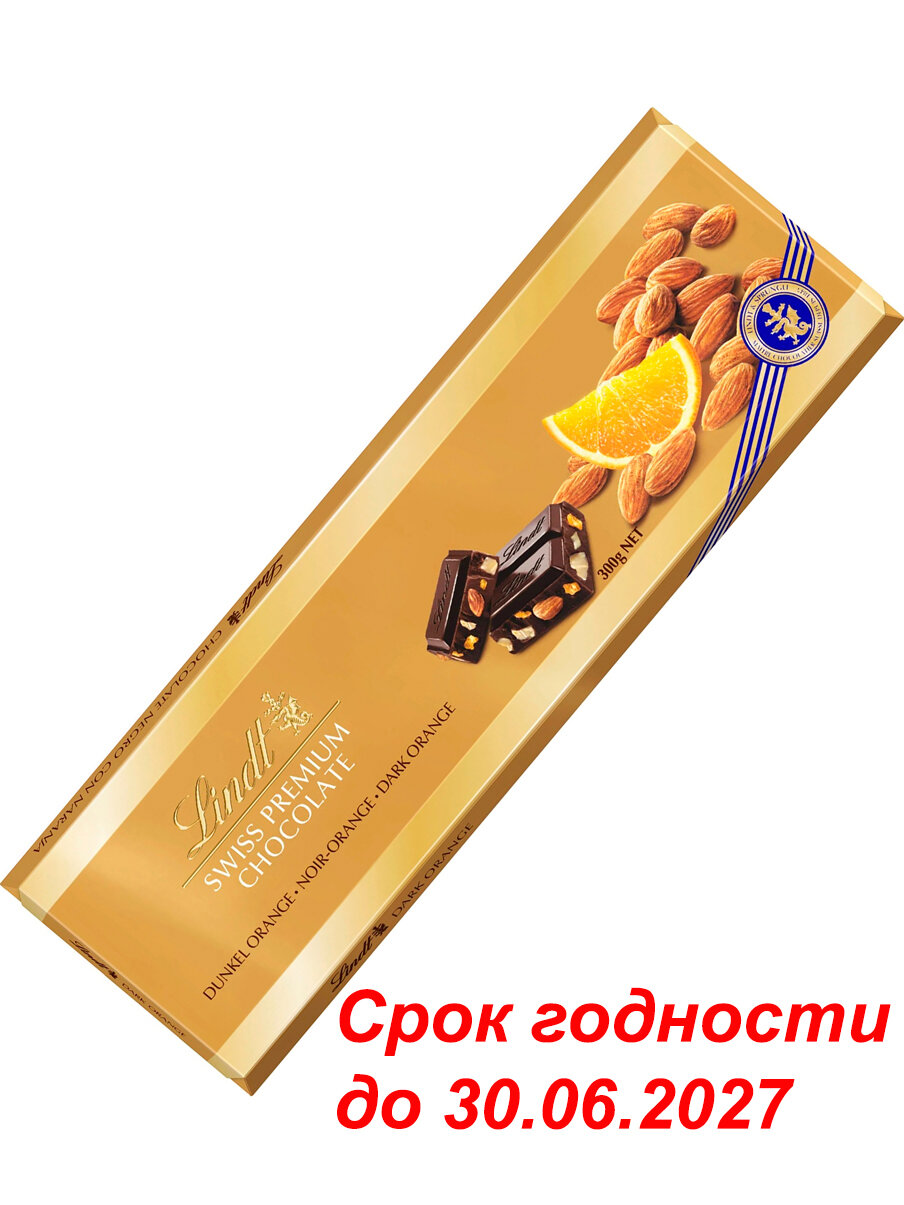 Lindt Swiss Premium Апельсин c Миндалем темный шоколад 300 г
