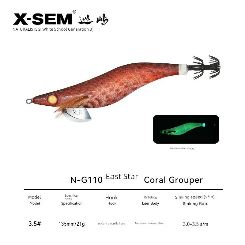 X-SEM N-G1 Ночное Сияние Деревянная Креветка 3.5 Размер Приманка для Ловли Рыбы, Узор Восточная Звезда