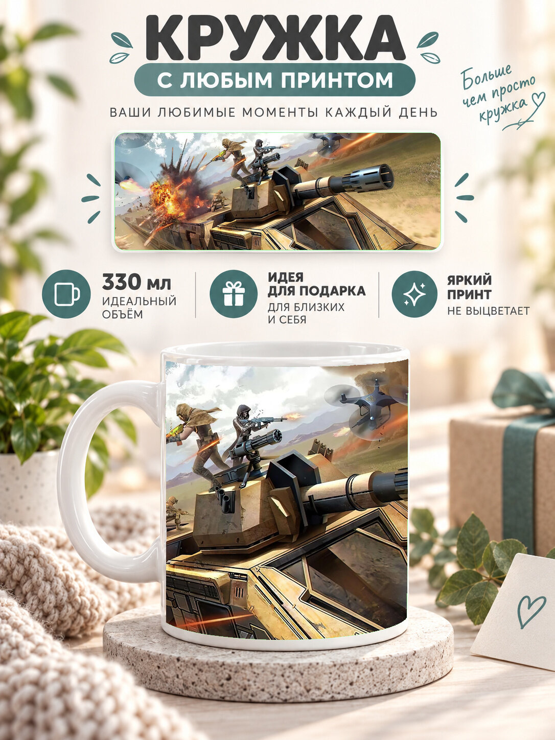 Подарочная кружка MoodRoom 330 мл, керамическая и глянцевая, белая с принтом Rules Of Survival, UG33011985
