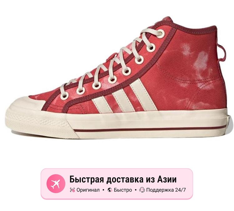 Кроссовки adidas Originals Nizza Hi RF Parley