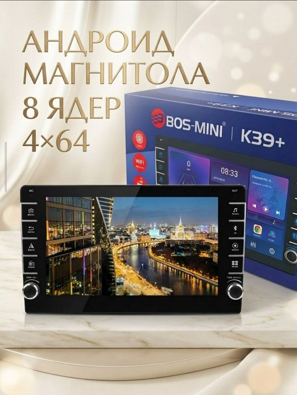 Магнитола андроид 8 ядер 9 дюймов 4х64 с крутилками на процессоре UIS8581AW
