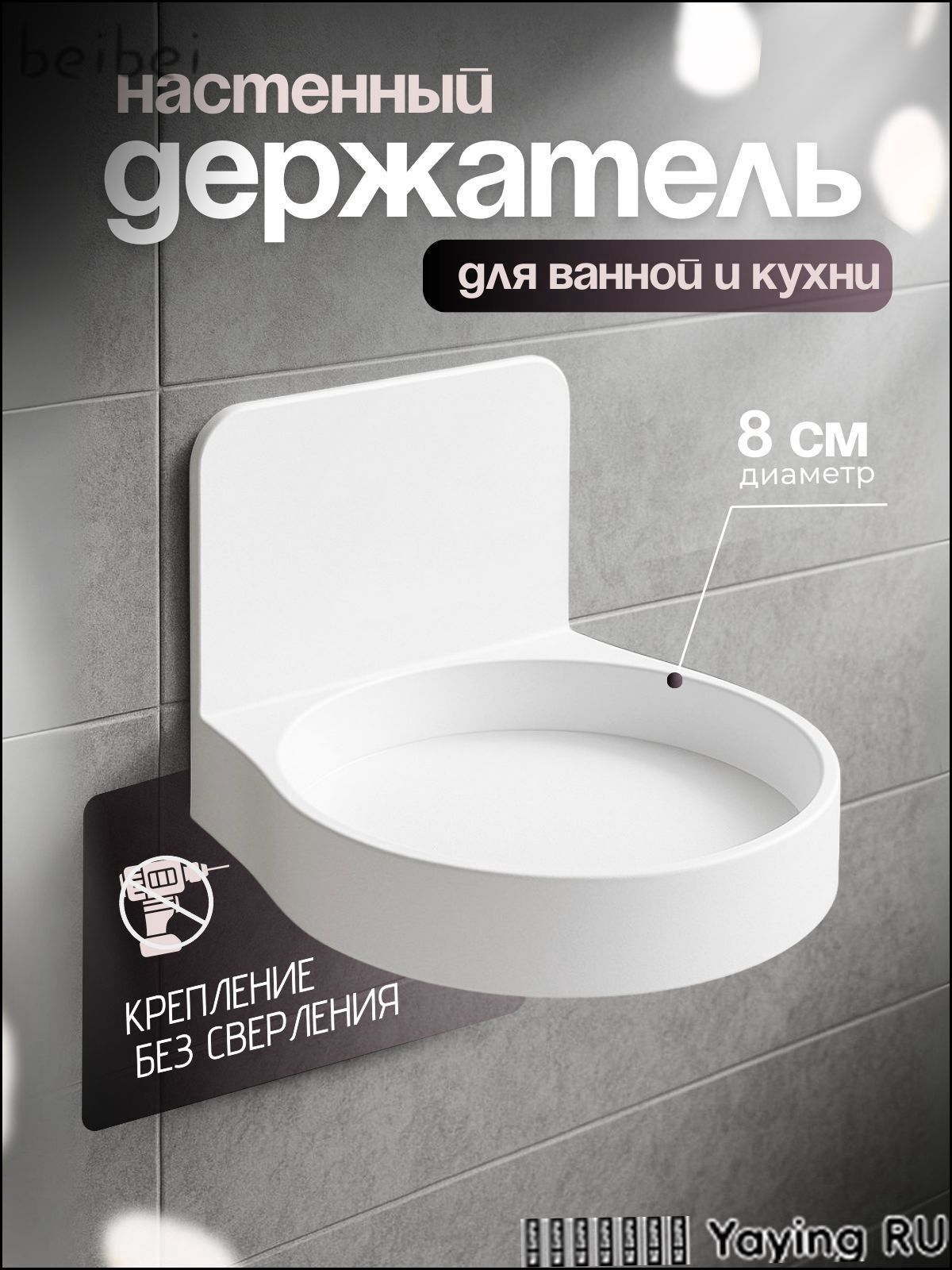 Полка Прямая, 8.50х9х7 см
