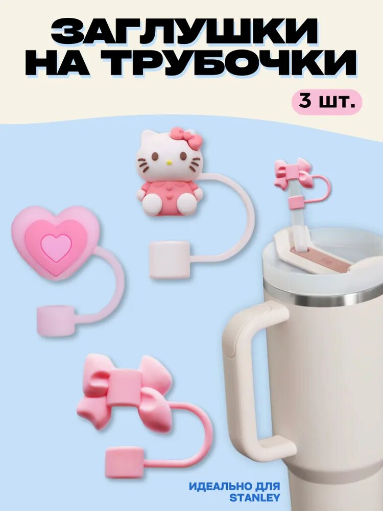 Термокружка с трубочкой из нержавеющей стали Rose Quartz 1.18 л