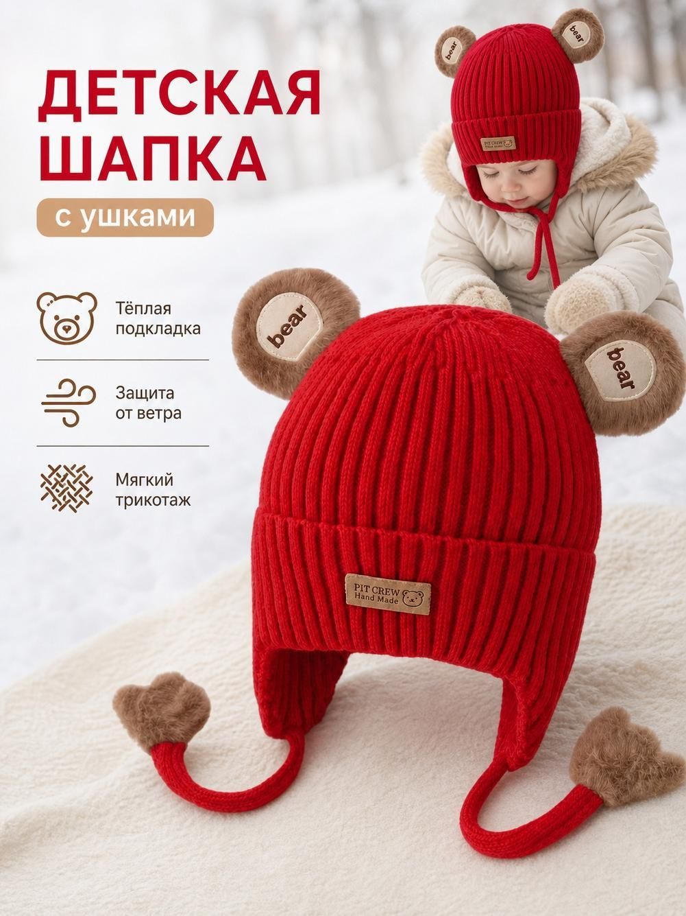 Шапка Осень-зима 2026 для детей