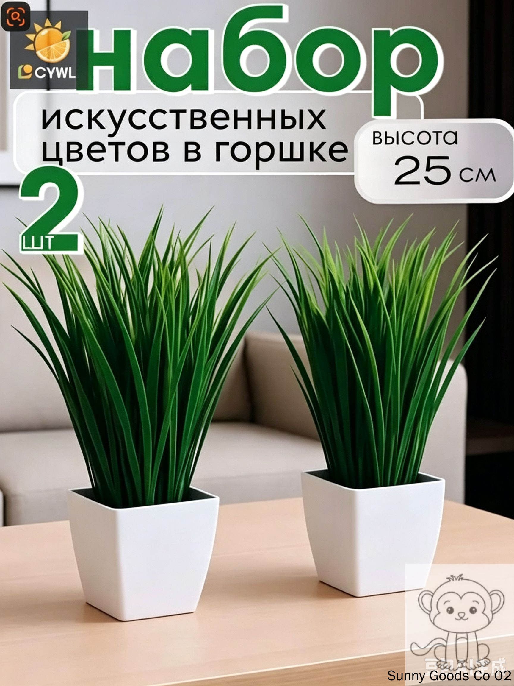 Искусственные цветы Осока 2 шт зеленый, салатовый