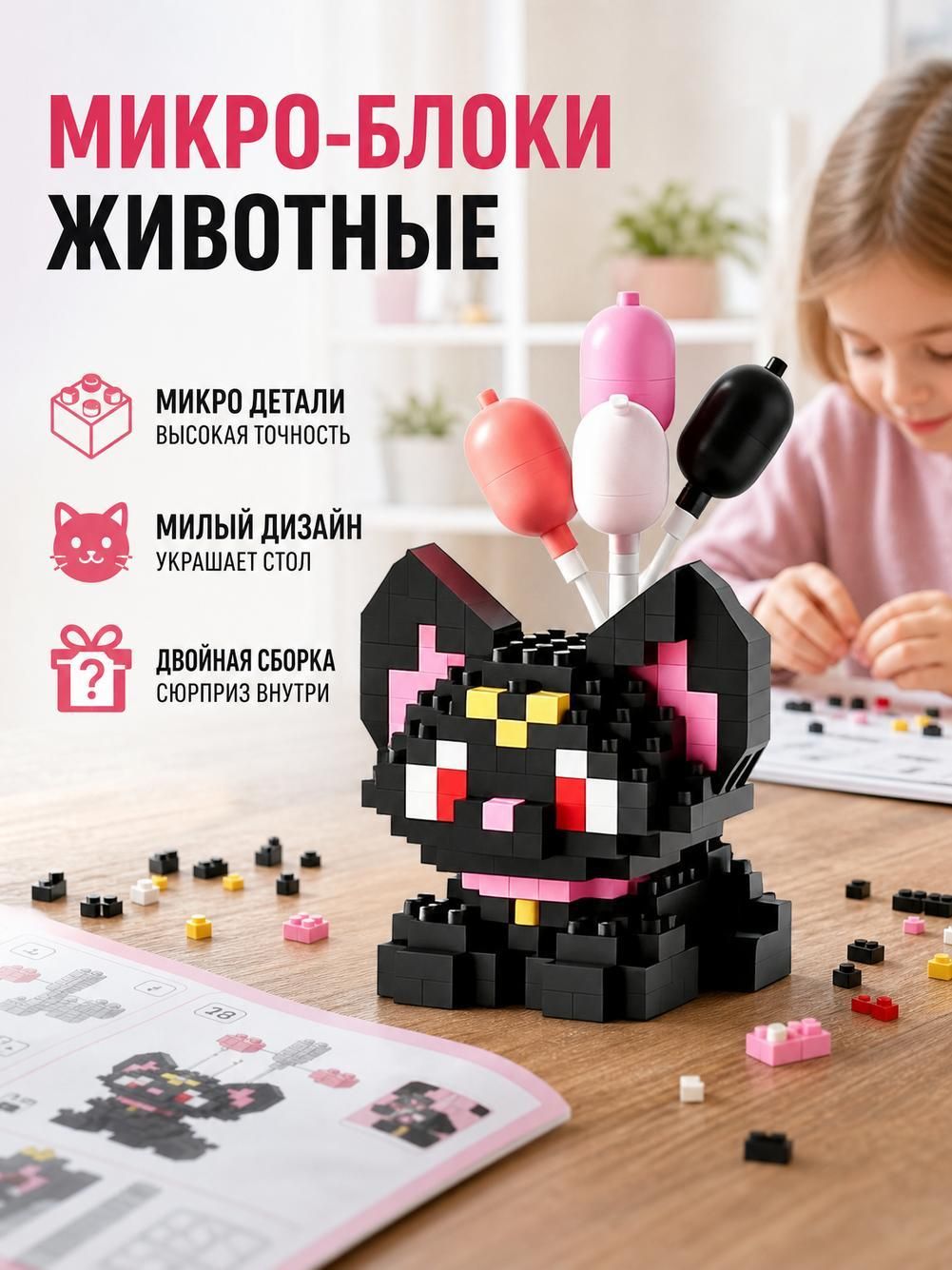 Конструктор в форме мультяшных животных,8cm