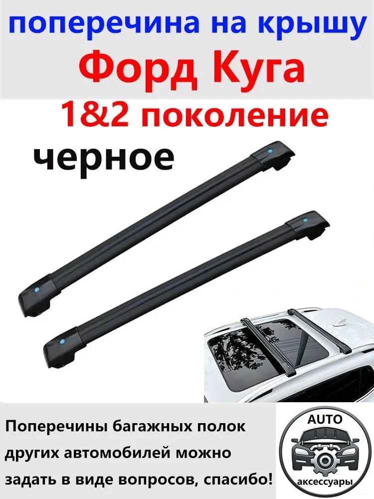Багажные дуги