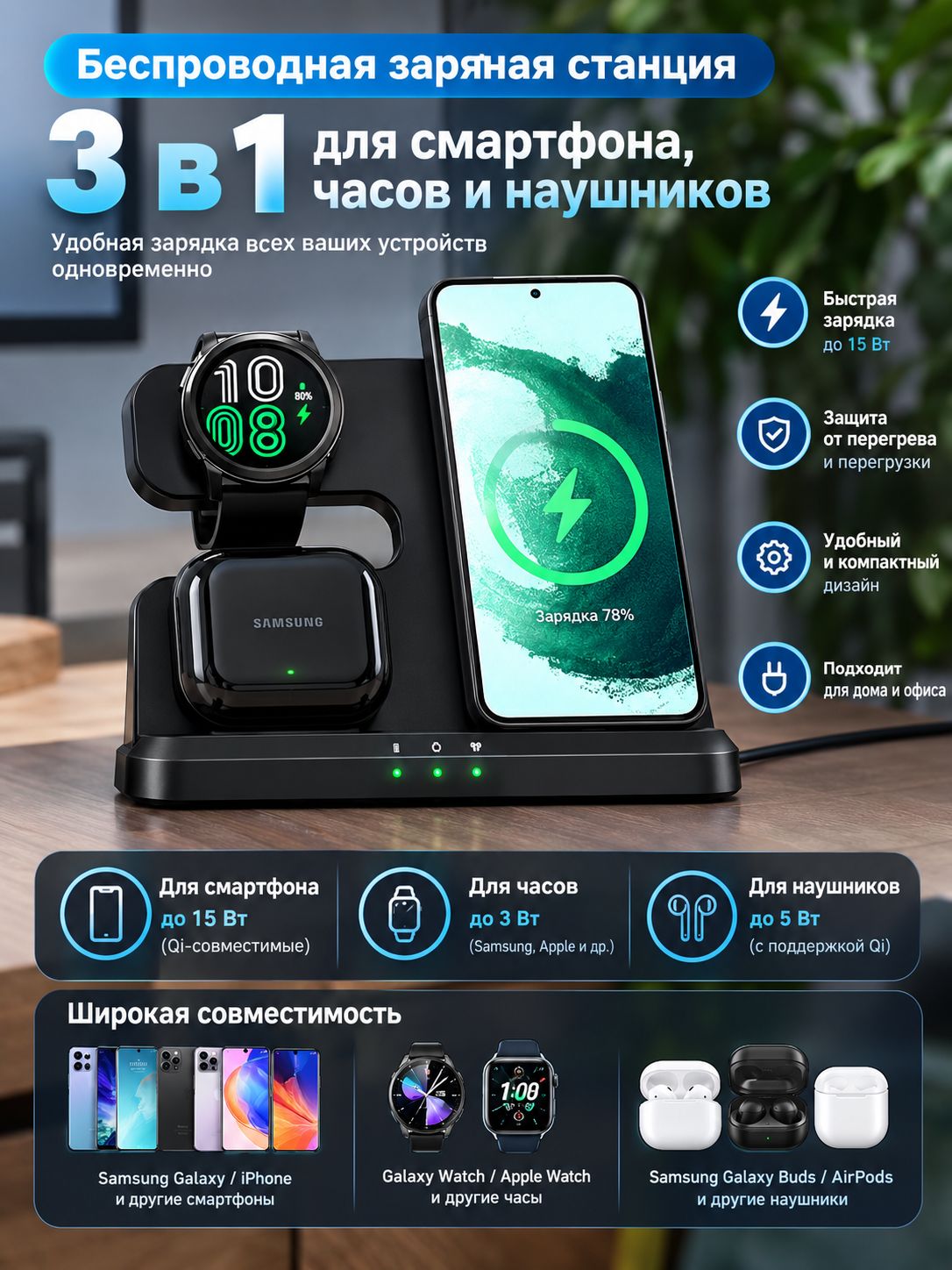 Зарядное устройство беспроводное 623 для часов Samsung, 15W быстрая зарядка с чехлом