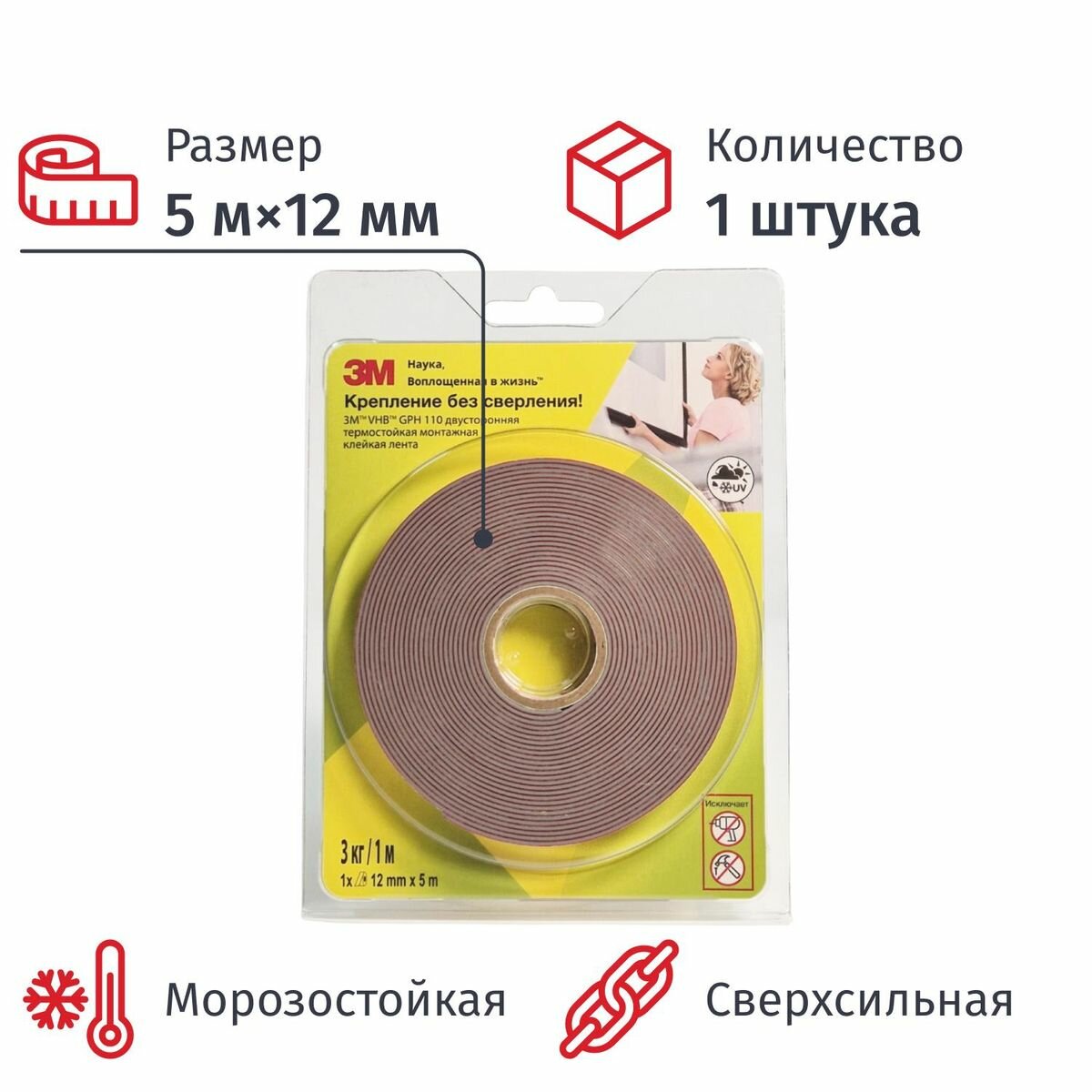 Клейкая лента (скотч) монтажная двусторонняя 3M (12мм х 5м, серая, термостойкая) (12MMX5М)