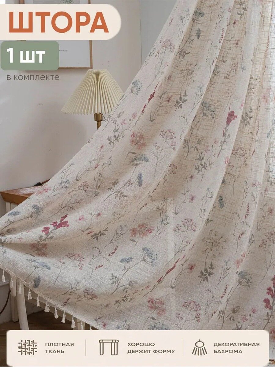 DUNUQ Штора гардина 150х240 см крепление Кулиска бежевый, зеленый