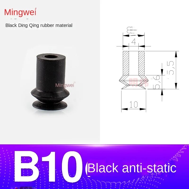 Пневматические присоски Pyab U8, B8, U15, B10-2 B10 anti-static