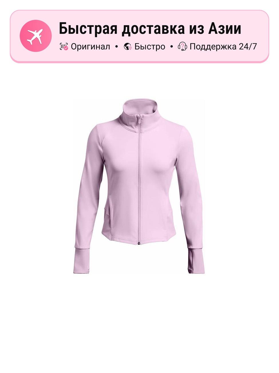 Куртка Under Armour Active