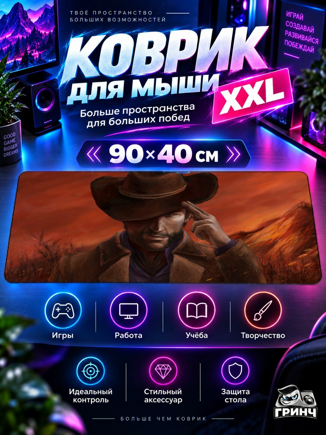 Игровой коврик для мыши 90х40 см — Red Dead Redemption / Ред Дед Редемпшен — Arthur Morgan